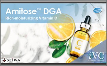 注目原料特集｜COSME Week 大阪2023