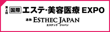 会場の様子｜COSME Week【東京】