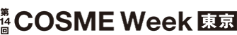 会場の様子｜COSME Week【東京】