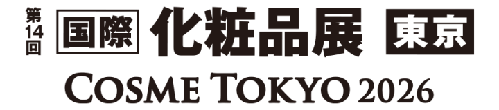 [国際]化粧品展の来場案内｜COSME Week【東京】2026