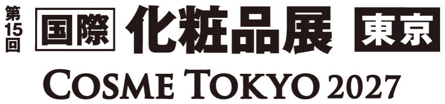 [国際]化粧品展の来場案内｜COSME Week【東京】2027